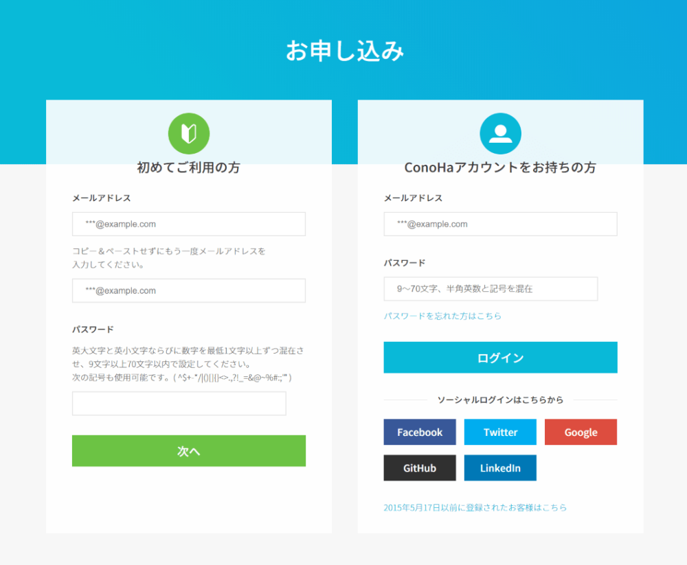 【WordPress】ConoHa WINGでSANGOを使用する方法