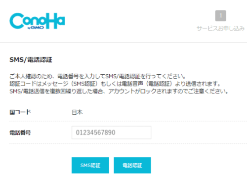 【WordPress】ConoHa WINGでSANGOを使用する方法