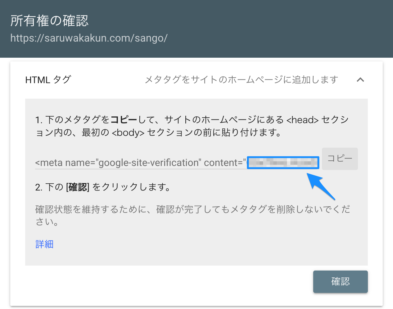 Google AnalyticsやGoogle サーチコンソールの設定をしよう | SANGOカスタマイズガイド