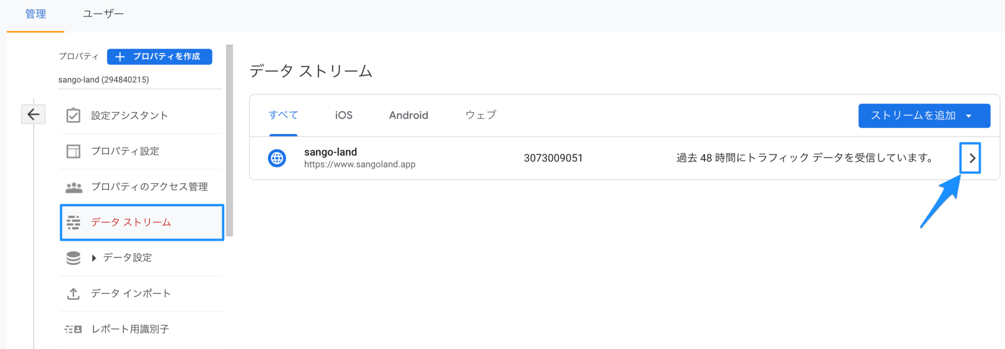 Google AnalyticsやGoogle サーチコンソールの設定をしよう | SANGOカスタマイズガイド